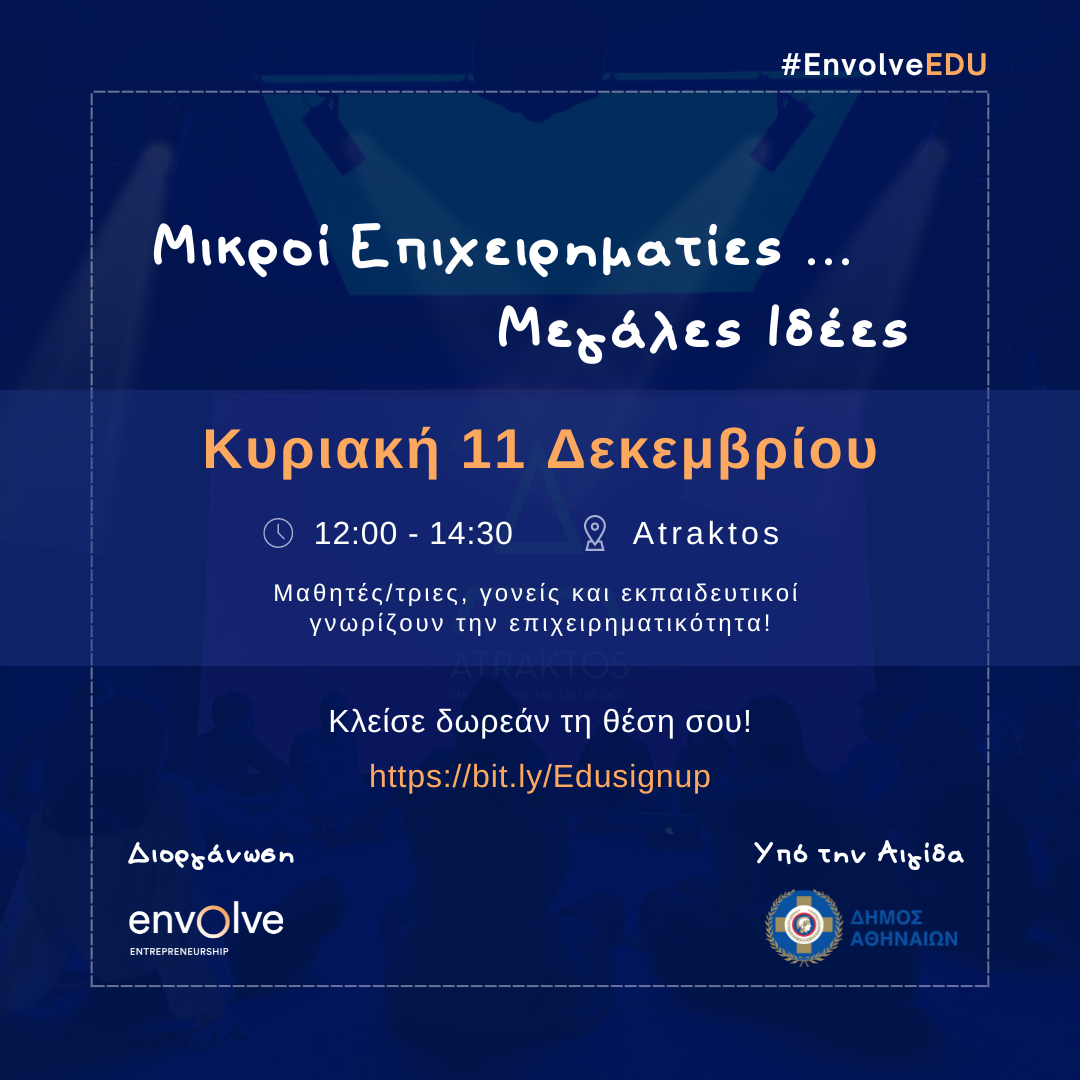 "Μικροί επιχειρηματίες...Μεγάλες ιδέες" by Envolve | Atraktos