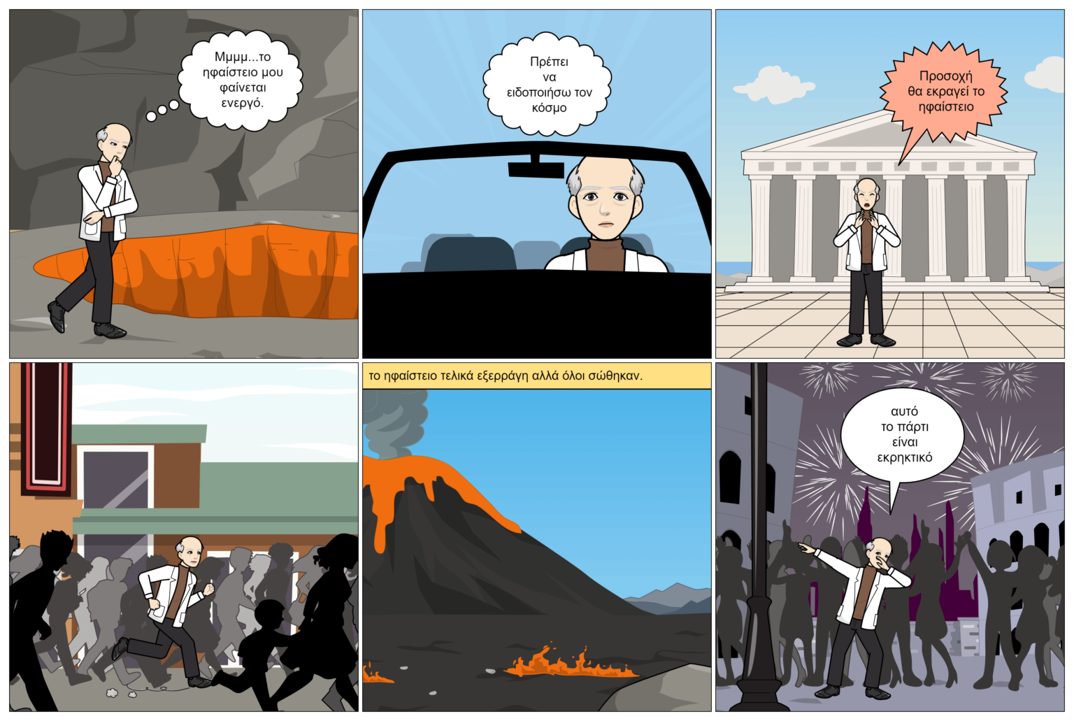 Comic Strip: Volcano | Comic Strip: Volcano